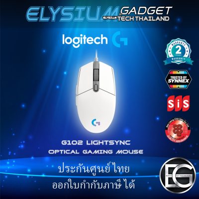 LOGITECH G102 Lightsync Optical Gaming Mouse (WHITE)