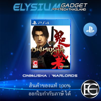 Onimusha • สวรรค์ของคนรักเทคโนโลยี