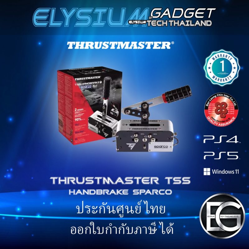 Thrustmaster TSS Handbrake+ PS4 & PC SPARCO MOD+ • สวรรค์ของคนรักเทคโนโลยี