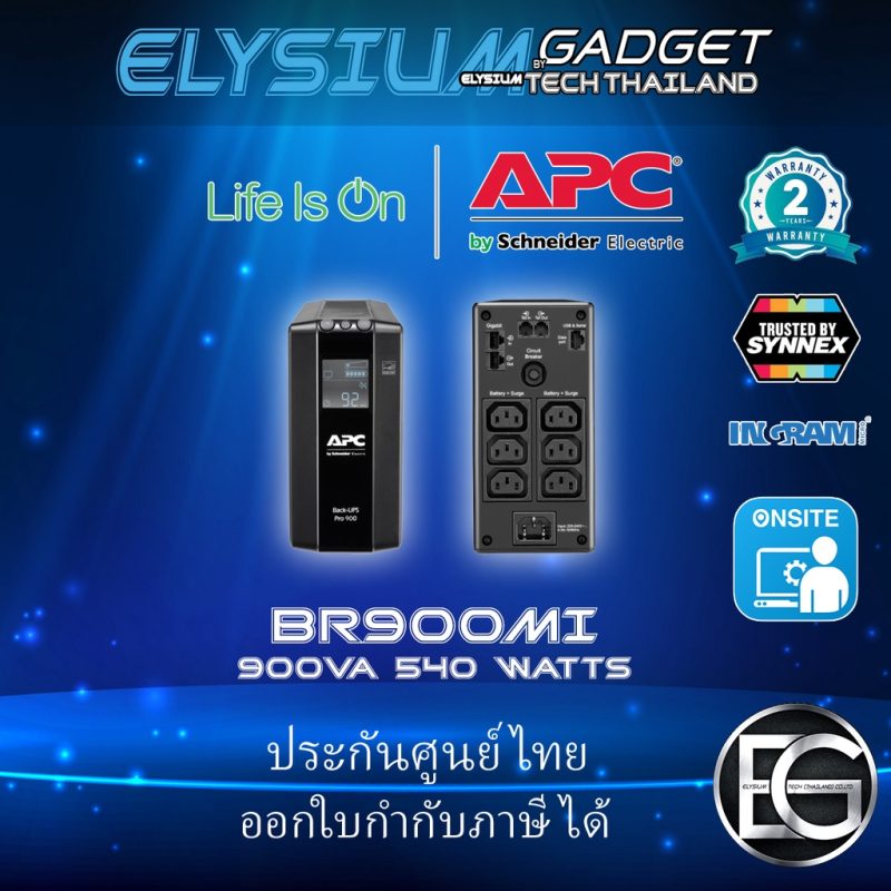 APC BR900MI Back UPS Pro BR 900VA • สวรรค์ของคนรักเทคโนโลยี