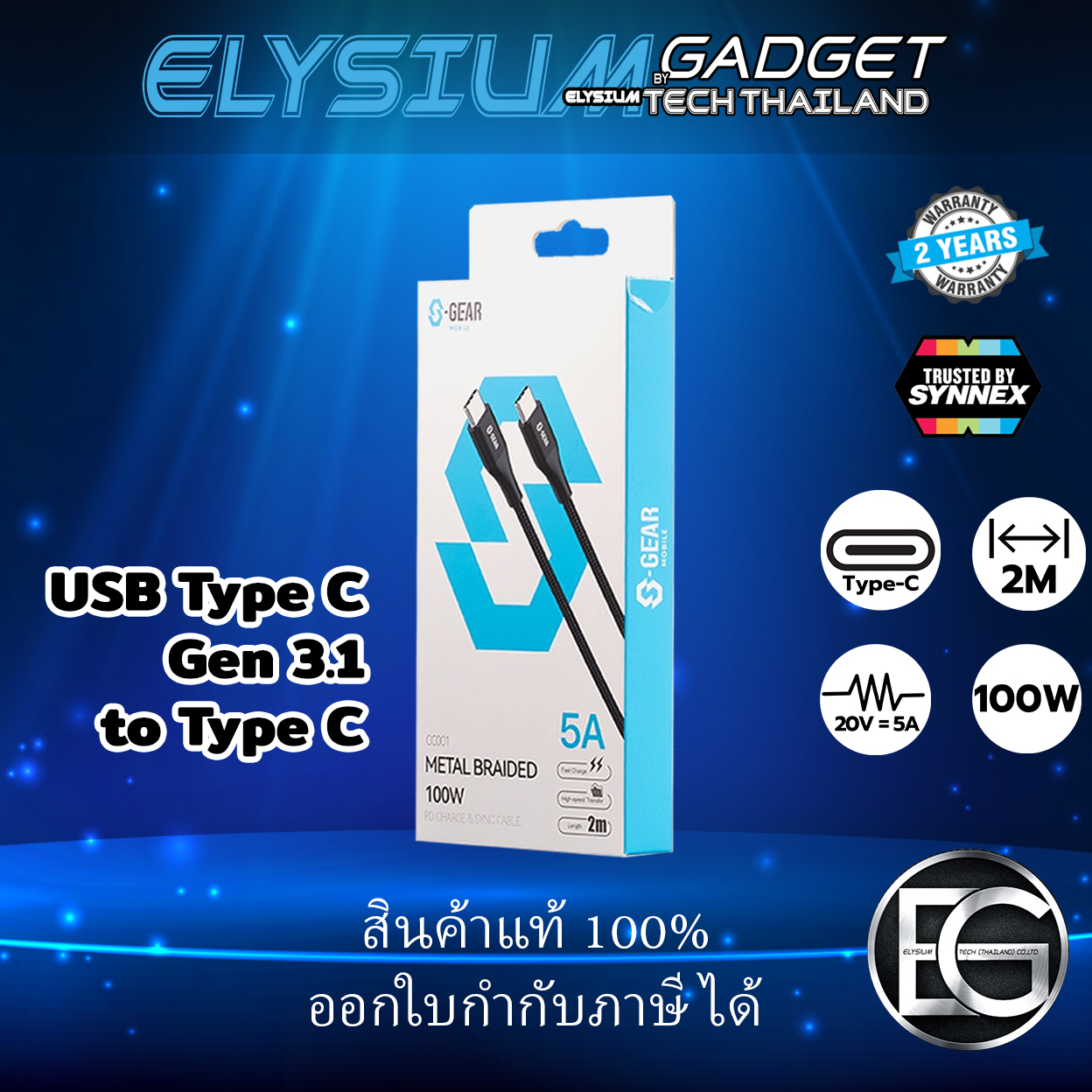 S-GEAR CABLE CC001 Metal Braided 100W PD Charge & Sync Cable Length 2M ...